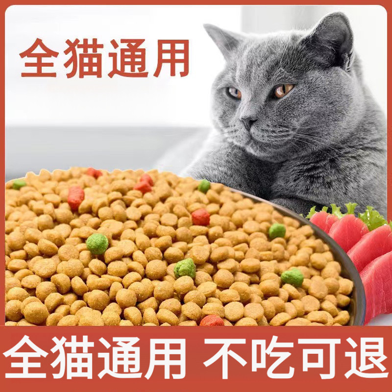 冻干猫粮成年猫幼猫通用型大袋大包全阶段高营养大袋特价批发宠物