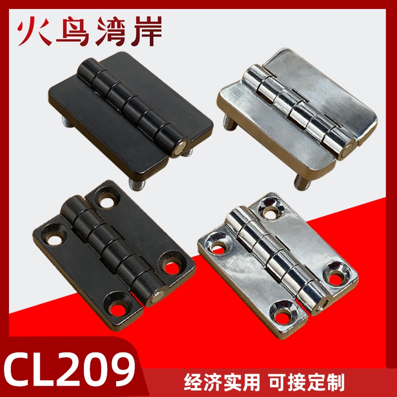 cl209-1-2-A铰链黑亮光带螺柱沉孔配电箱合页基业环网不锈钢HL009_虎窝淘