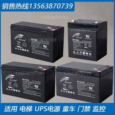 瑞达蓄电池RT1250/rt1270/12V9AH/12v12ah UPS备用电梯应急用电瓶