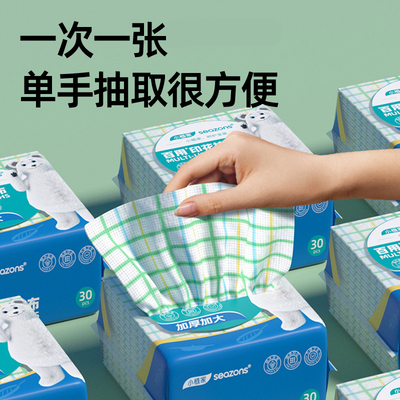 小植家一次性耐洗抹布加厚加大