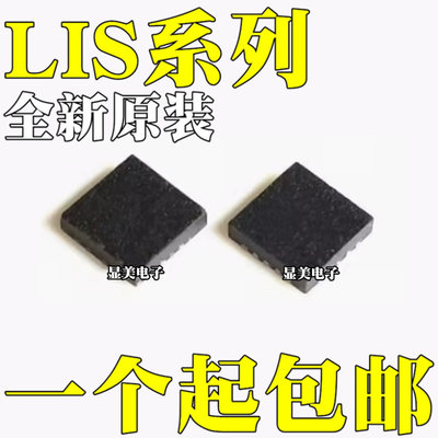 LIS2MDLTR 全新原装 LIS3MDLTR LIS3DHTR  芯片LGA12 LGA16