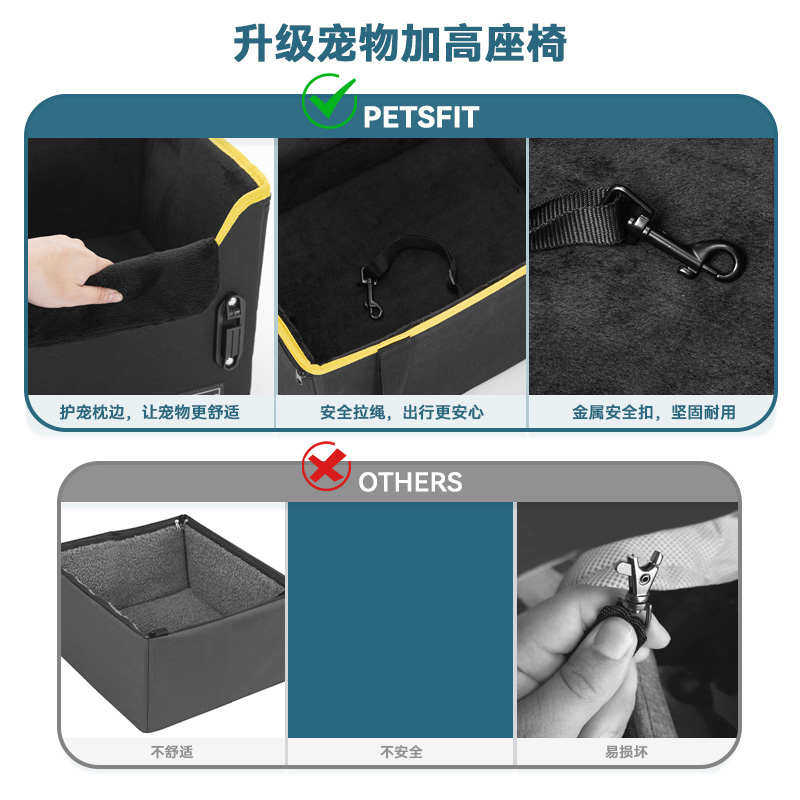 宠适PETSFIT猫狗车载狗窝安全座椅汽车宠物外出猫咪狗车载沙发垫