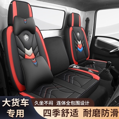 23款陕汽德龙G1G2K3000K5000轩德X9E9智云E1E2德蓝K1Z1X1货车座套