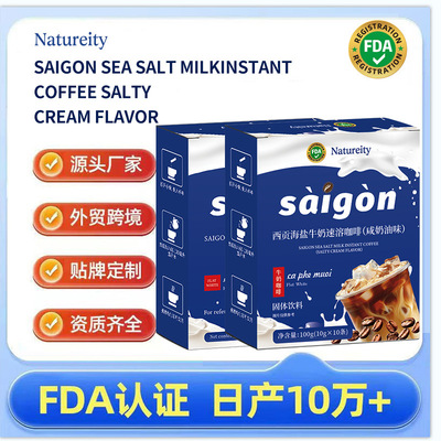 跨境SAIGON SEA SALT MILK INSTANT COFFEE西贡海盐牛奶速溶咖啡