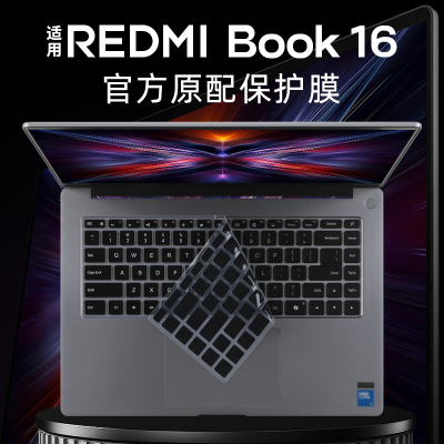 适用小米REDMIBook16键盘保护膜