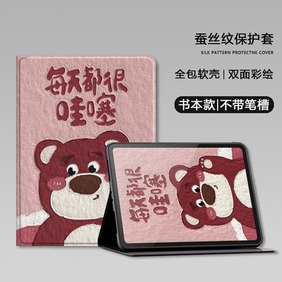 适用小米oppo联想vivo平板保护套