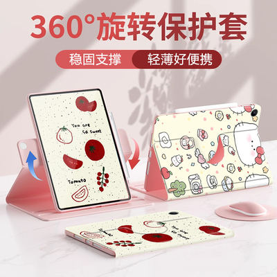 360可旋转适用荣耀平板保护套