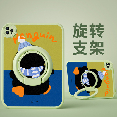 适用苹果平板ipad保护套可旋转