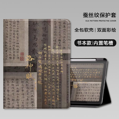 适用小米oppo联想vivo平板保护套