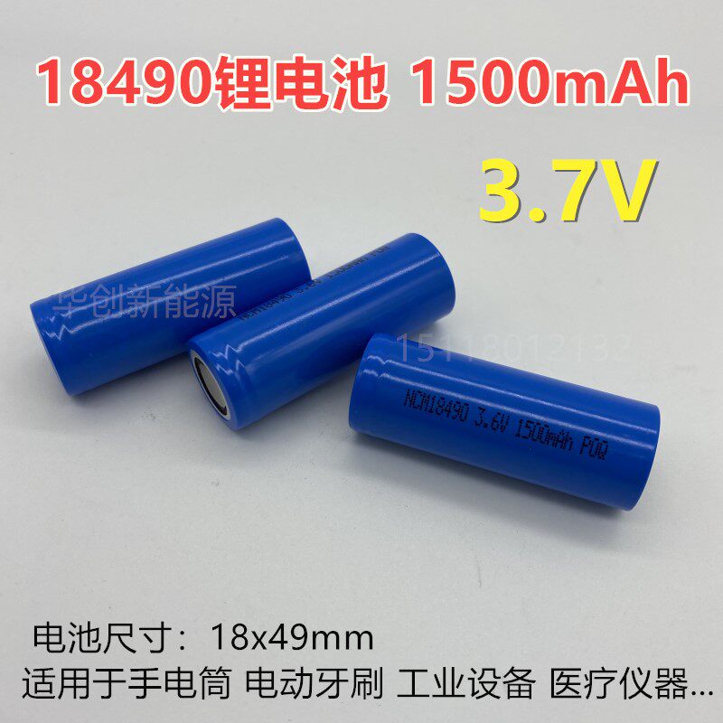 18490锂电池1500mAh电动牙刷医疗工业设备头灯手电筒可充电3.7V_虎窝淘