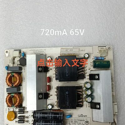 43寸JP4265AL  65V 720mA（ 03月6
