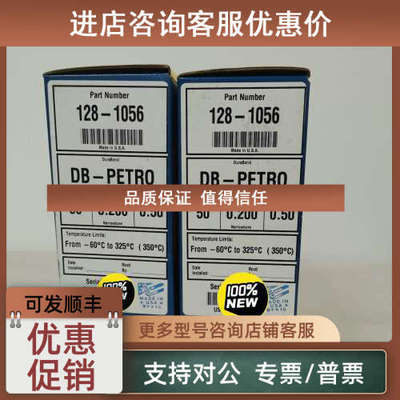 议价安捷伦128-1056?DB-Petro?气相色谱柱50m?0.2mm?0.50?μm