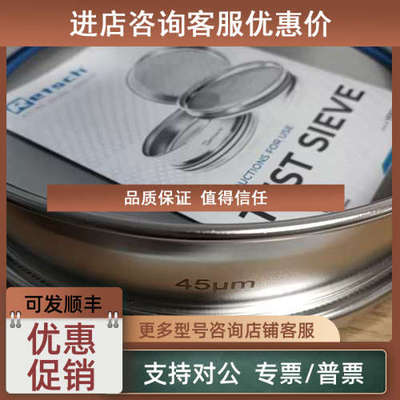 议价Retsch莱驰分析筛网60.131.000106分析筛网