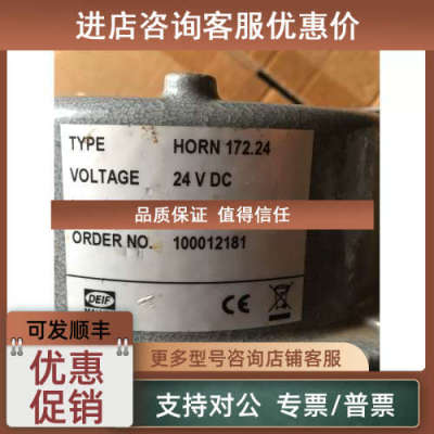 议价HORN 172.24 24VDC HORN 0.6A Hamworthy