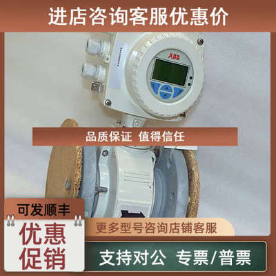 议价ABB电磁WaterMaster流量计FEW311080A  FEP311050A FEW311025