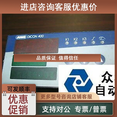 议价Jumo 00362669久茂温控器703575/181-1100-11000 DICON 400