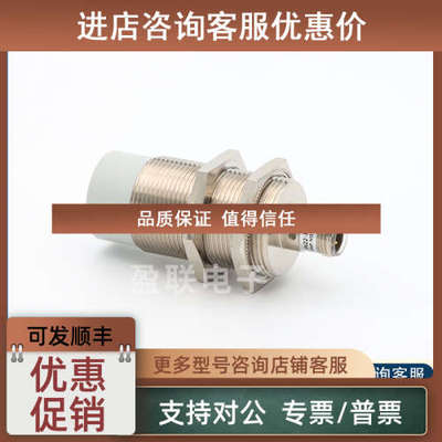 议价蒂升扶梯克朗兹电感式传感器IN22-PS30PO-LOOA接近开关M12直