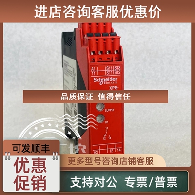 议价 安全继电器 XPSBAE3920C XPSBAE3920P