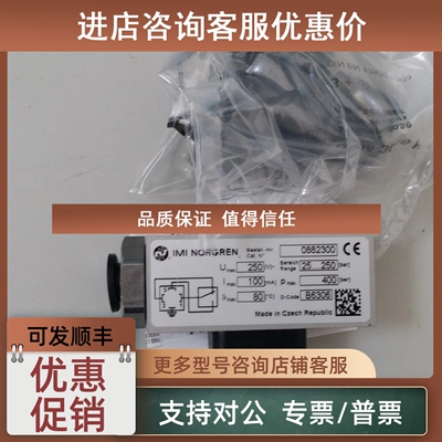 议价0882300IMI NORGREN 诺冠压力开关0880400 0882200 0880334