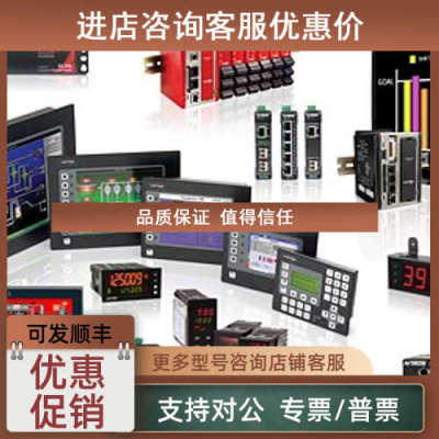 议价9红狮 REDLION  PAXI0020 PAXI0000 上海砾璞