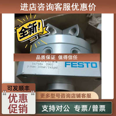 议价FESTO DSM-32-270-CC-A-B 547584旋转气缸