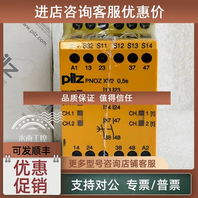 议价皮尔兹/Pilz 安全继电器 PNOZ XV2 0.5S 号774504?