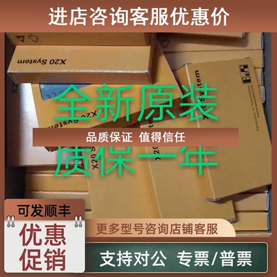 议价贝加莱模块 X20PS9500 X20PS3300 X20CS1030