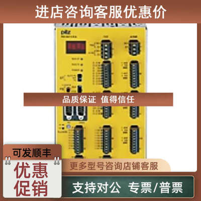 议价皮尔兹安全继电器 PNOZ X10 774709