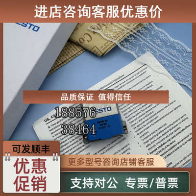 议价FESTO平行气爪HGPM-08-12-EO-EZ-G6-G8-G9 197570 197564