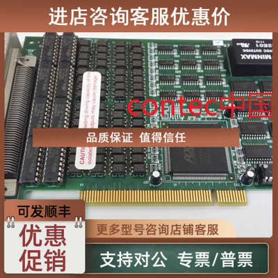 议价ADLINK  凌华  PCI-7434 64路开关量输