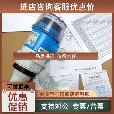 议价E+H声波物位计液位计FMU30-1020/0料位计FMU30-AAHEAAGGF