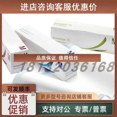 议价IPVH00010密理博 卷膜 氨基酸分析蛋白应用脂多糖分析PVDF转