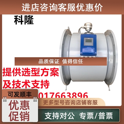 议价KROHNE科隆 OPTIFLUX2000F 电磁流量计电磁流量变送器 分体式