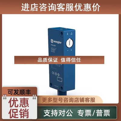 议价威格勒传感器HN55PA3升级P1NH302反射传感器wenglor sensors
