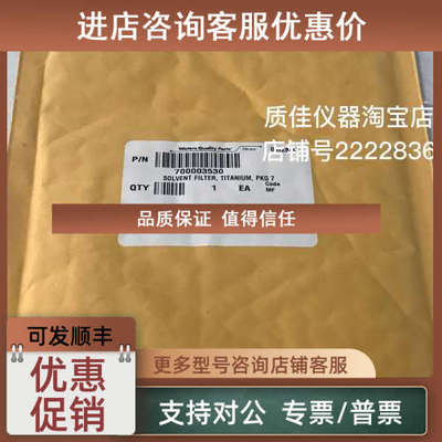 议价watersuplc溶剂吸滤头沉子装钛合金溶剂过滤器700003530