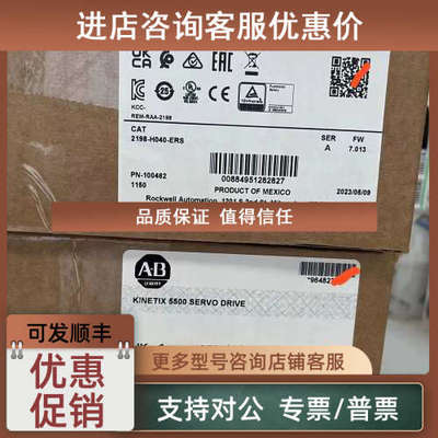 议价2198-H040-ERS  2198H040ERS   AB Rockwell 罗克韦尔