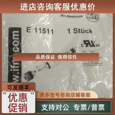 议价IFM易福门E11511 E11506  E11252连接器