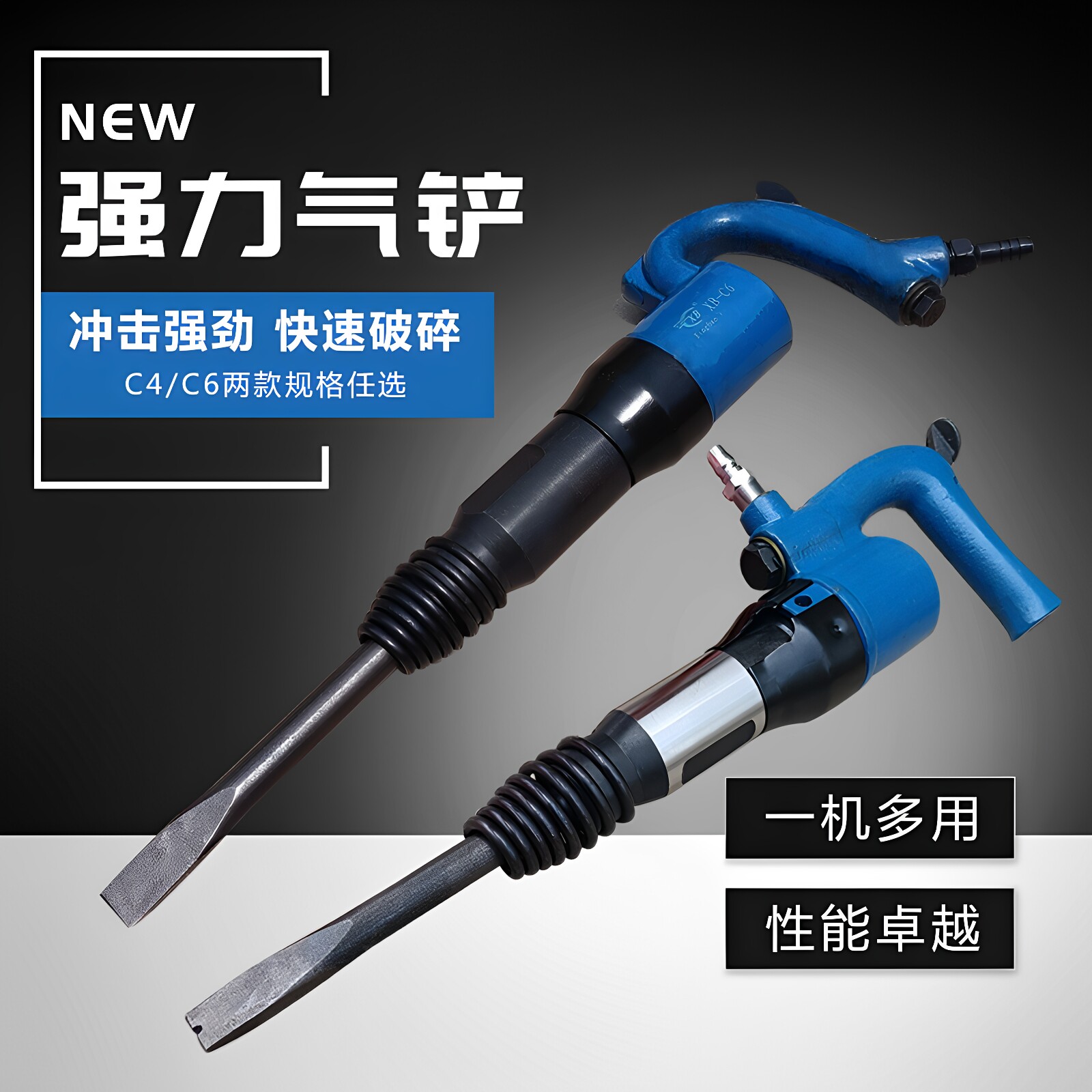 C6气镐气动风镐气铲C4风铲刹车片焊渣除锈机器铲刀气锹铸件清砂汽
