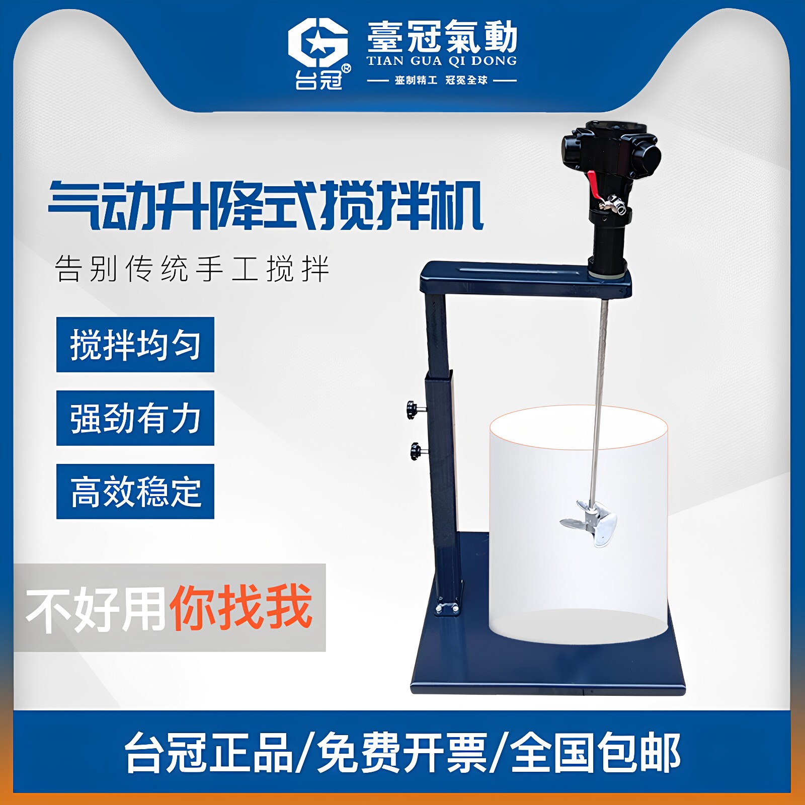 升降式气动搅拌机油漆搅拌器油墨5加仑膏体涂料胶水液体搅拌台冠