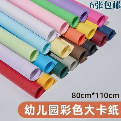 普卡莱彩色卡纸硬卡纸手工卡纸