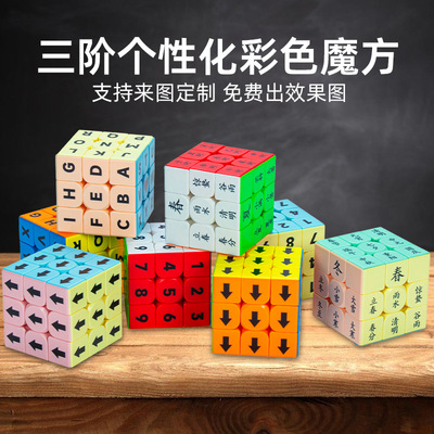 Z-cube三阶魔方个性化彩色创意儿童早教益智趣味入门教学