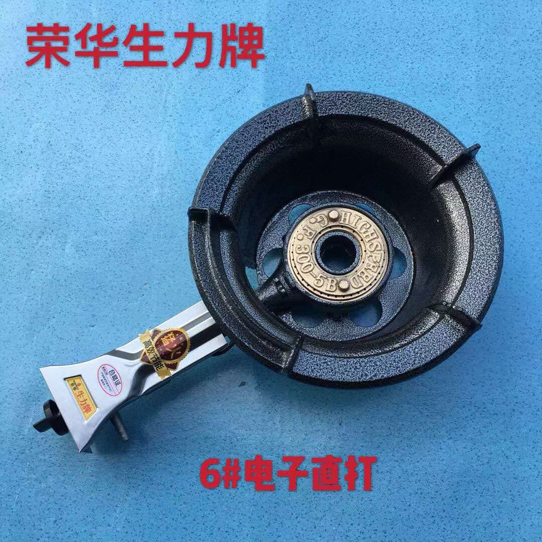 商用猛火炉配件单管炉芯火盖铸铁炉芯炉头
