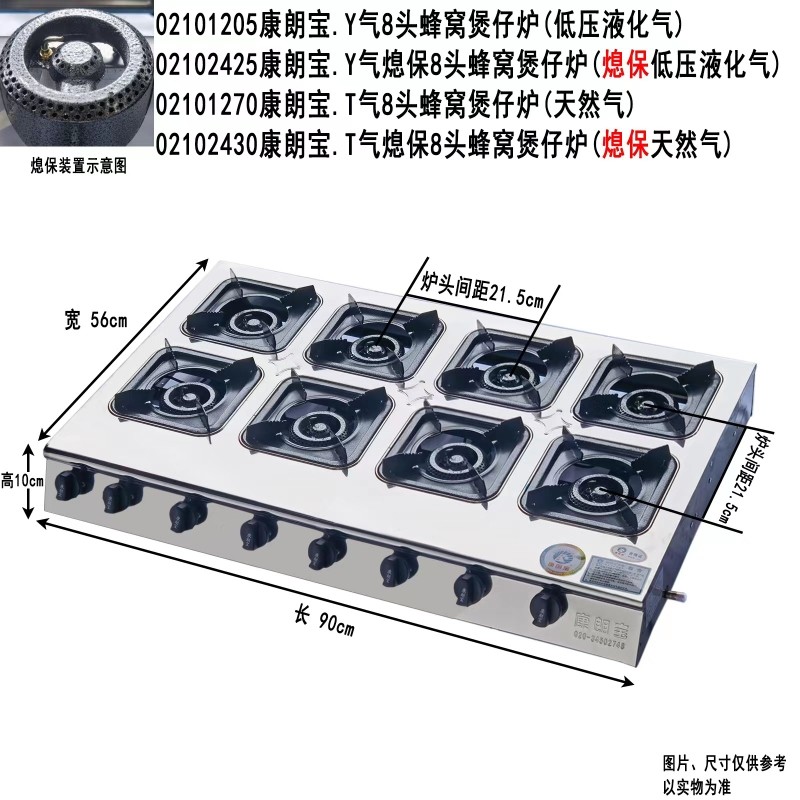 康朗宝低压煲仔炉天然气带熄保液化气炉煤气灶商用多头砂锅粉炉