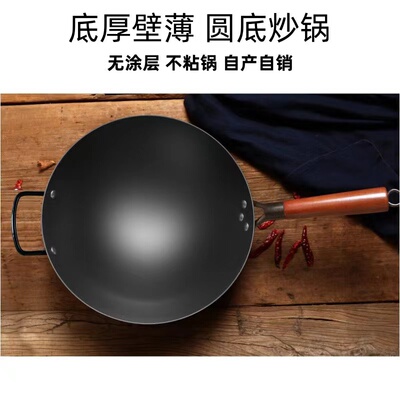 章丘手工铁锅老式铁锅精铁