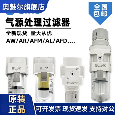 SMC过滤器AW20-02BCG-A调压阀AR40-04-B AFD AFM10/20/30/40/03D