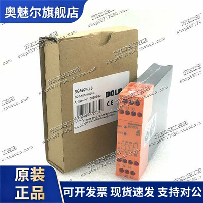 BG5924.48 BG5925.22 BG5924.04多德安全继电器正品订货号0050982