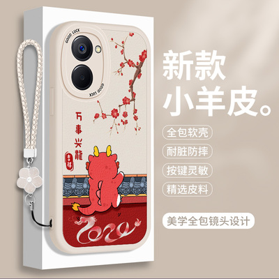 适用Realme真我V30的手机壳新年V30T小羊皮RealmeV25搞怪硅胶OPPOrealmeV23防摔V25全包V23i保护套V20男女V23