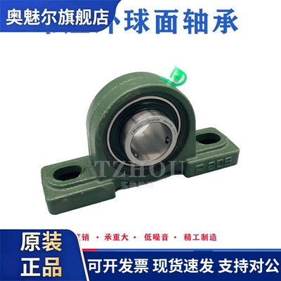 外球面轴承座UCP202 P203 P204 P205 206 207 P208 P209 P210立式