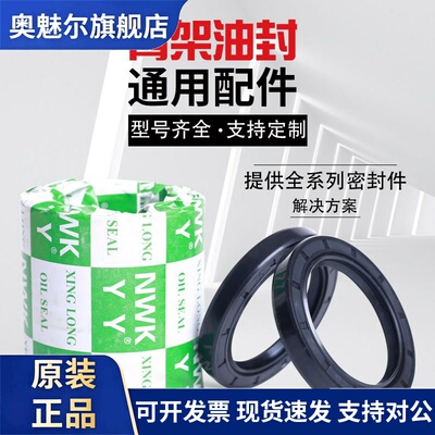 TC42X55X8骨架油封42*55*7/42*55*8/42*55*10/42*55*12 52*88*8/G