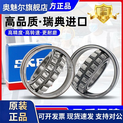 进口SKF轴承23020 23022 23024 23026 23028 23030 E K CA CC/W33
